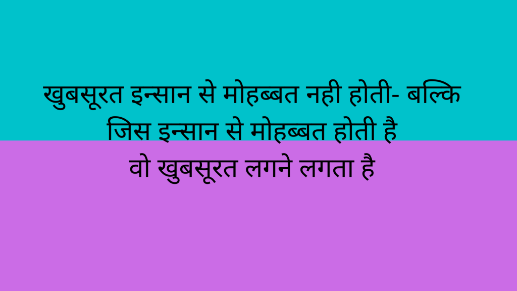 PYAR BHARI SHAYARI IN HINDI | LOVE QUOTES