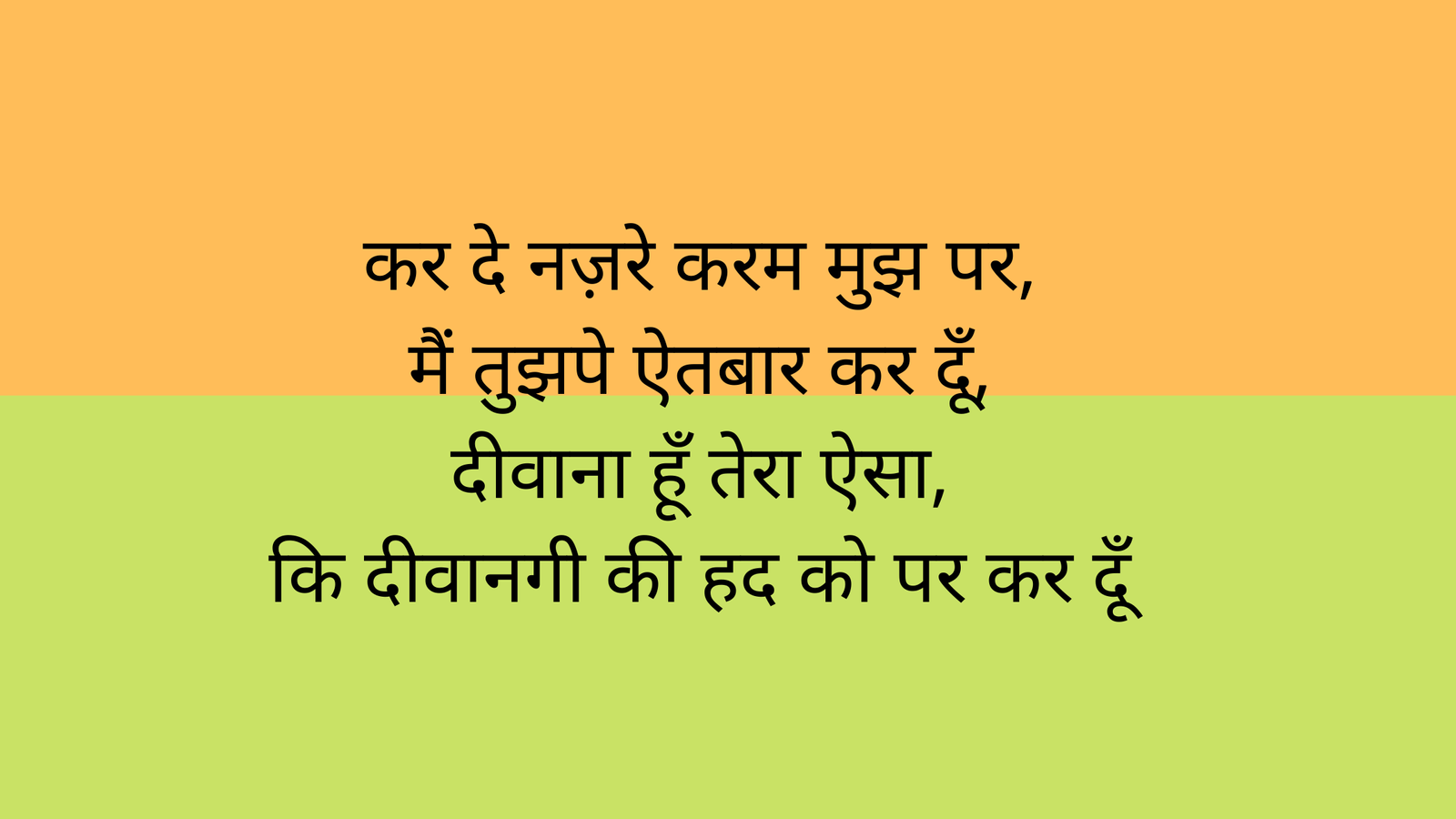 PYAR BHARI SHAYARI IN HINDI | LOVE QUOTES
